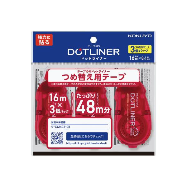 ★商品合計金額3000円(税込)以上送料無料★大量の書類も瞬間強力封とじ。反発に強い強力タイプのドットライナー。ドットライナー（強力に貼る）本体（タ−ＤＭ４０３−０８）専用つめ替え用テープ３個パックです。まとめ買いにオススメです。●種別／詰...