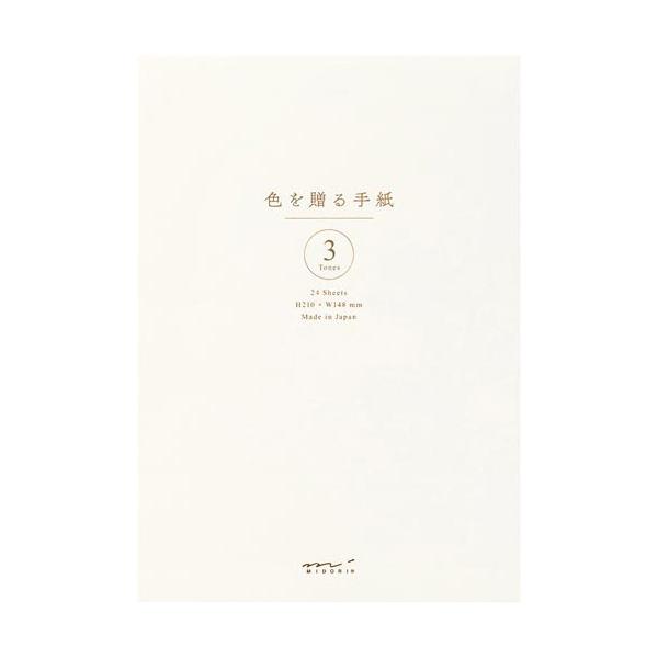 ★商品合計金額3000円(税込)以上送料無料★気分や情景を色に込めて贈る便箋。その日の気分、伝えたい情景から連想する色を選んで手紙を書けます。１枚目の白い紙はビュバー（インク吸取紙）で、書いた文字を押さえてインクを吸い取るのにお使いいただけ...