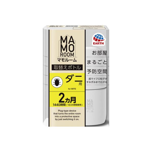 ★商品合計金額3000円(税込)以上送料無料★マモルームの器具で使用できます。超マイクロ粒子がお部屋のすみずみまで広がり、不快なダニからお部屋を守ります。●寸法／横７３ｍｍ×縦４５ｍｍ×高さ１０５ｍｍ●有効成分／トランスフルトリン●対象害虫...