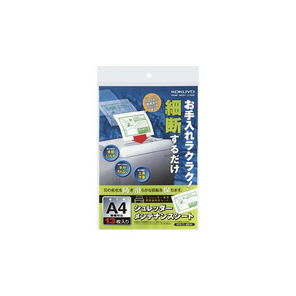 ★商品合計金額3000円(税込)以上送料無料★細断するだけでＯＫのシュレッダー用メンテナンスシート。手が汚れにくい紙タイプ。●寸法／タテ２１８×ヨコ１５１ｍｍ●材質／潤滑油・紙・ＰＰ●対応機種／投入幅Ａ４対応、Ａ４ヨコ二つ折り対応のシュレッ...
