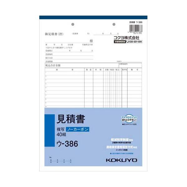 ★商品合計金額3000円(税込)以上送料無料★保管、保存に優れたノーカーボンタイプ。中紙にはオリジナルマイクロカプセルを採用し、２枚目以降は従来のノーカーボン紙より発色性が優れています。●サイズ／Ａ４タテ●寸法／タテ３０３×ヨコ２１０ｍｍ●...
