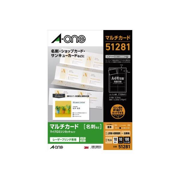 ★商品合計金額3000円(税込)以上送料無料★レーザープリンタ（ＬＢＰ）で印刷できる、上質紙素材の名刺用紙です。印刷後、ミシン目に沿って山折り谷折りするだけで簡単に名刺サイズに切り離せます。定番の白無地タイプ。●仕様／マイクロミシンタイプ●...