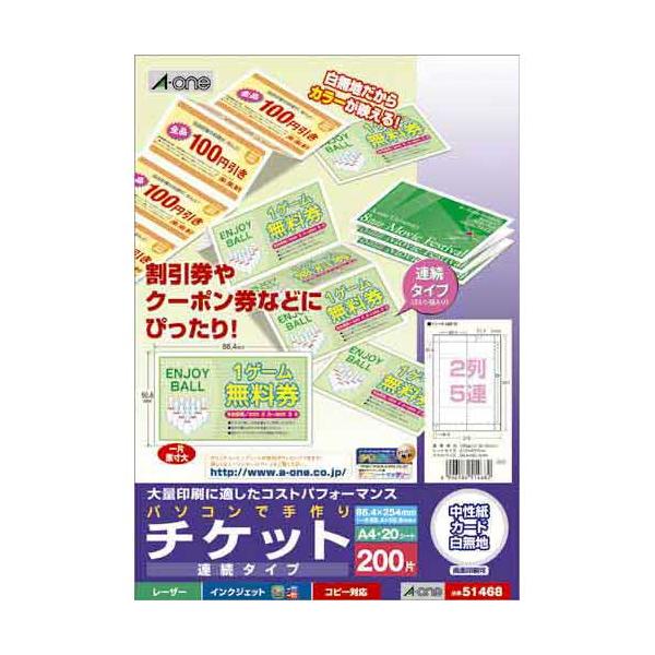 ★商品合計金額3000円(税込)以上送料無料★各種プリンタ兼用で印刷できる、チケット用紙です。ミシン目に沿って１枚１枚切り離しても、粗いミシン目のほうを繋げたまま回数券など連続したチケットを作ることもできます。●坪量／１０５ｇ／平方ｍ●サイ...