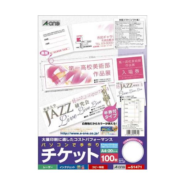 ★商品合計金額3000円(税込)以上送料無料★各種プリンタ兼用で印刷できる、イベントのチケット作成におすすめの半券付きのチケット用紙です。コピー機で大量印刷しやすいよう、薄めの上質紙を使用しています。定番の白無地タイプ。●サイズ／Ａ４●坪量...