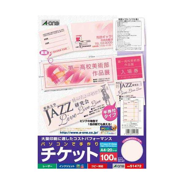 ★商品合計金額3000円(税込)以上送料無料★各種プリンタ兼用で印刷できる、イベントのチケット作成におすすめの半券付きのチケット用紙です。コピー機で大量印刷しやすいよう、薄めの上質紙を使用しています。白黒コピーも映えるピンク色。●坪量／１２...