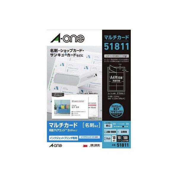 ★商品合計金額3000円(税込)以上送料無料★インクジェットプリンタ（ＩＪＰ）で印刷できる、厚口上質紙素材の名刺用紙です。印刷後、台紙からはがすだけでフチがすっきりした名刺が作れます。定番の白無地タイプ。●サイズ／Ａ４●対応プリンタ／インク...