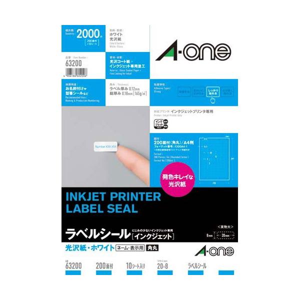 ★商品合計金額3000円(税込)以上送料無料★インクジェットプリンタ（ＩＪＰ）で印刷できる、光沢紙素材のラベルシールです。写真やイラストを色鮮やかに印刷できます。パッケージラベル、ギフト、ラッピングシール作成に。●仕様／インクジェットプリン...