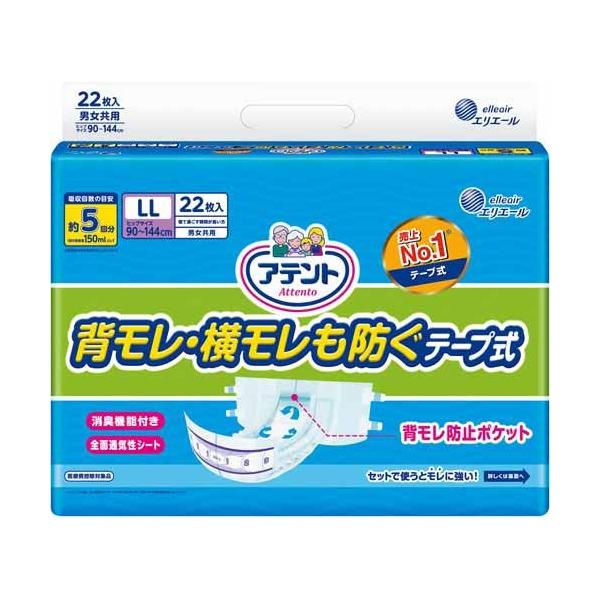 ★商品合計金額3000円(税込)以上送料無料★吸収ポリマーが、尿と一緒にアンモニアなどのニオイをしっかり吸収。「背モレ防止ポケット」「横モレ防止ギャザー」が背モレ・横モレをしっかり抑える。●サイズ／ＬＬサイズ●寸法／ヒップサイズ９０−１４４...
