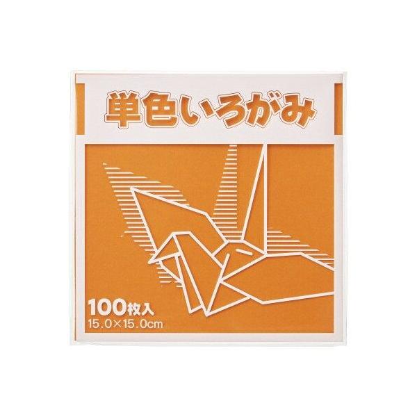 ★商品合計金額3000円(税込)以上送料無料★単色１００枚入りで千羽鶴など、たくさん折りたい時におすすめ！●寸法／１５０×１５０ｍｍ●紙質／上質紙●カラー／茶●片面カラー／白●入数／１パック（１００枚入）●単位／１パック（１００枚入）●メー...