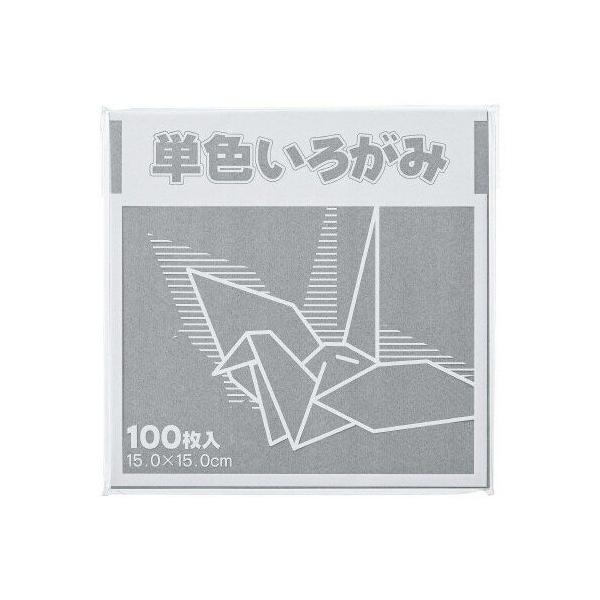 ★商品合計金額3000円(税込)以上送料無料★単色１００枚入りで千羽鶴など、たくさん折りたい時におすすめ！●寸法／１５０×１５０ｍｍ●紙質／上質紙●カラー／鼠●片面カラー／白●入数／１パック（１００枚入）●単位／１パック（１００枚入）●メー...