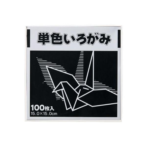 ★商品合計金額3000円(税込)以上送料無料★単色１００枚入りで千羽鶴など、たくさん折りたい時におすすめ！●寸法／１５０×１５０ｍｍ●紙質／上質紙●カラー／黒●片面カラー／白●入数／１パック（１００枚入）●単位／１パック（１００枚入）●メー...