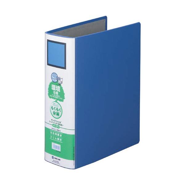 ★商品合計金額3000円(税込)以上送料無料★キングファイルの人気商品！とじ具を簡単、キレイに取り外し分別廃棄できます。しかも表紙にパーツが残りません。左右どちらからでも開けられる両開きタイプです。●サイズ／Ａ４タテ●寸法（タテ×ヨコｍｍ）...