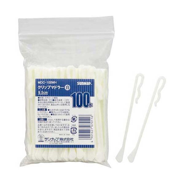 ★商品合計金額3000円(税込)以上送料無料★カップに挟める便利なクリップ付き！●カラー／アイボリー●寸法／長さ９５ｍｍ●材質／ポリスチレン●耐熱温度／７０℃●機能／チャック付きポリ袋入●生産国／中国●質量（１本）／約０．６ｇ●単位／１パッ...