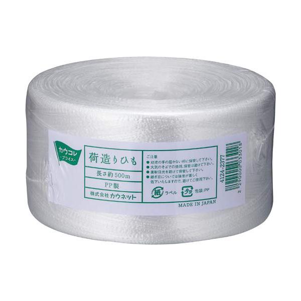 ★商品合計金額3000円(税込)以上送料無料★大量購入におすすめのＰＰ荷造りひも！安いのでまとめ買いがお得。材質はポリプロピレンで別名ビニールひも。安価で軽量・強度に優れているので使いやすい。大量使いに適した業務用にも使える長さ。●長さ／５...