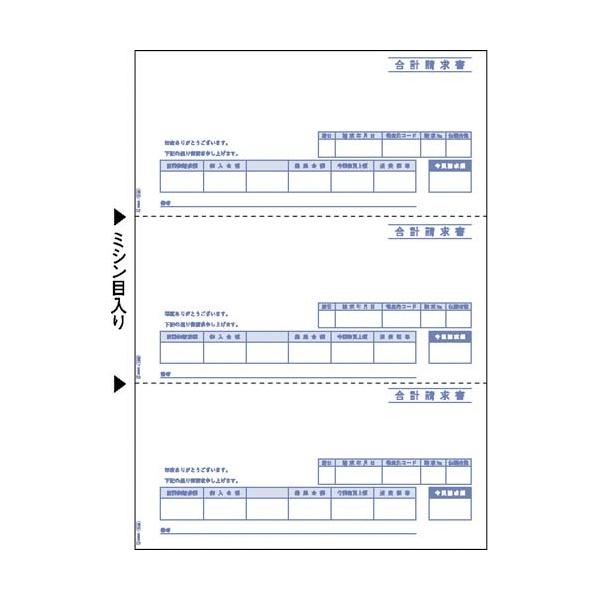 ★商品合計金額3000円(税込)以上送料無料★●サイズ／Ａ４●紙厚／９０μｍ●ミシン目切り離し後の寸法／２１０×９９ｍｍ●白色度／約７８％（ＩＳＯ方式）●仕様／Ａ４タテ　３面●対応プリンタ／レーザー●単位／１箱（５００枚入）●メーカー品番／...
