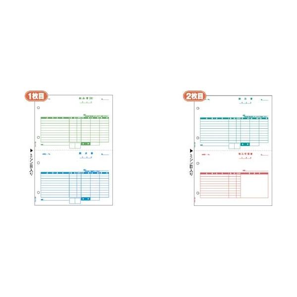 ★商品合計金額3000円(税込)以上送料無料★●サイズ／Ａ４●ファイル穴／４穴、ファイル穴間隔：８０ｍｍ●紙厚／９０μｍ●ミシン目切り離し後の寸法／２１０×１４８．５ｍｍ●白色度／約７８％（ＩＳＯ方式）●仕様／Ａ４タテ　２面、２枚組●対応プ...