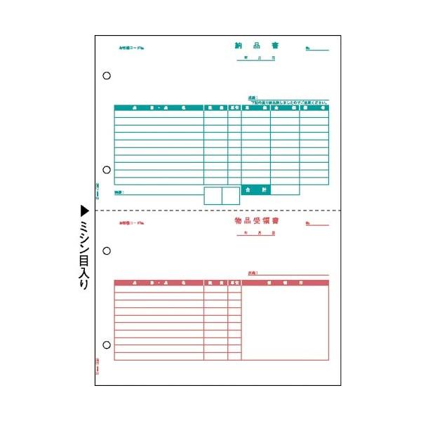 ★商品合計金額3000円(税込)以上送料無料★●サイズ／Ａ４●ファイル穴／４穴（切り離し後：２穴）●紙厚／９０μｍ●ミシン目切り離し後の寸法／２１０×１４８．５ｍｍ●白色度／約７８％（ＩＳＯ方式）●仕様／Ａ４タテ　２面●対応プリンタ／レーザ...