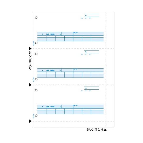 ★商品合計金額3000円(税込)以上送料無料★●サイズ／Ｂ４●ファイル穴／６穴（切り離し後：２穴）●紙厚／８０μｍ●ミシン目切り離し後の寸法／２２９×１１５ｍｍ●白色度／約７５％（ＩＳＯ方式）●仕様／Ｂ４タテ　３面●対応プリンタ／レーザー●...