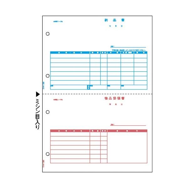 ★商品合計金額3000円(税込)以上送料無料★●サイズ／Ａ４●ファイル穴／４穴（切り離し後：２穴）●紙厚／９０μｍ●ミシン目切り離し後の寸法／２１０×１４８．５ｍｍ●白色度／約７８％（ＩＳＯ方式）●仕様／Ａ４タテ　２面●対応プリンタ／レーザ...