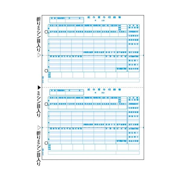 ★商品合計金額3000円(税込)以上送料無料★封入作業に便利な折りミシン目が入っています。封筒に入れた時に透けないよう、裏に地紋が入っています。●サイズ／Ａ４●ファイル穴／４穴（切り離し後：２穴）●紙厚／９０μｍ●ミシン目切り離し後の寸法／...