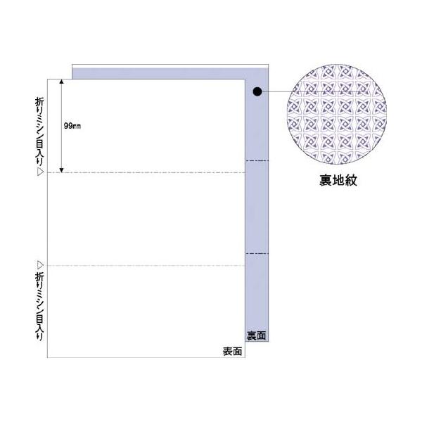 ★商品合計金額3000円(税込)以上送料無料★折りミシン目入りなので封入作業がラクラク！裏面には地紋が入っているので封入後も透けにくい！●サイズ／Ａ４●紙厚／１００μｍ●ミシン目切り離し後の寸法／２１０×９９ｍｍ●坪量／８１．４ｇ／平方ｍ●...