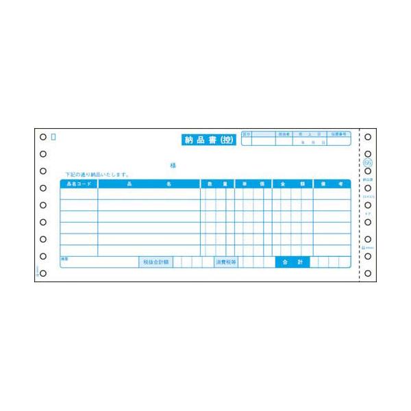 ★商品合計金額3000円(税込)以上送料無料★物品受領書の受領印欄には文字が複写されない構造になっています。●寸法／ヨコ２５４×タテ１１４ｍｍ（Ｙ１０×Ｔ４．５）●ミシン目切り離し後の寸法／２４１×１１４ｍｍ●仕様／４枚複写●刷り色／青●１...