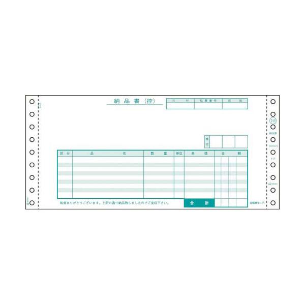 ★商品合計金額3000円(税込)以上送料無料★長形３号窓つき封筒にぴったり入ります。●寸法／ヨコ２５４×タテ１１４ｍｍ（Ｙ１０×Ｔ４．５）●ミシン目切り離し後の寸法／２２９×１１４ｍｍ●仕様／４枚複写●刷り色／青緑●１枚目／納品書（控）、２...