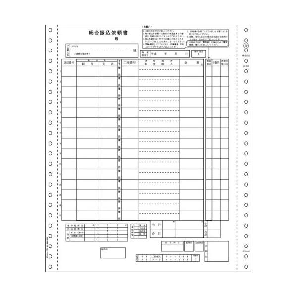 ★商品合計金額3000円(税込)以上送料無料★●寸法／ヨコ２５４×タテ３０５ｍｍ（Ｙ１０×Ｔ４．５）●ミシン目切り離し後の寸法／２２１×３０５ｍｍ●仕様／３枚複写●刷り色／黒●１枚目／総合振込依頼書、２枚目／総合振込依頼書（センター用）、３...
