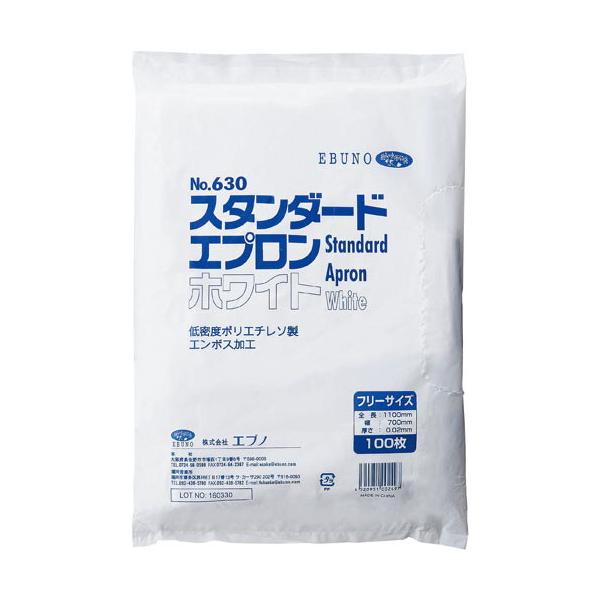 ★商品合計金額3000円(税込)以上送料無料★厨房から介護まで、様々な用途で活躍する使い捨てエプロン！●カラー／白●寸法／全長１１０×幅７０ｃｍ●材質／ポリエチレン●サイズ／フリー●単位／１パック（１００枚入）●メーカー品番／６３０