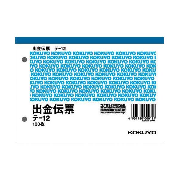 ★商品合計金額3000円(税込)以上送料無料★複写式ではない、単票タイプ。●サイズ／Ａ６※ヨコ●寸法／タテ１０６×ヨコ１５０ｍｍ●とじ穴／２穴（幅６０ｍｍ）●枚数／１００枚●種別／単票●紙質／上質紙●行数／６行●単位／１セット（１０冊入）●...