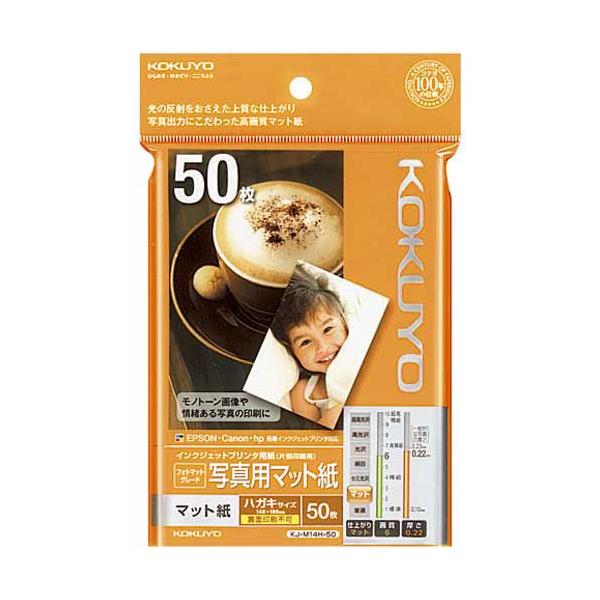 ★商品合計金額3000円(税込)以上送料無料★画質を重視した特殊コーティングで、写真の色をリアルに再現します。通常のマット紙に比べしっかりとした厚みがあるので、写真入りのＰＯＰ制作など上質のクラフト用紙としても。●種別／マット紙●サイズ／ハ...