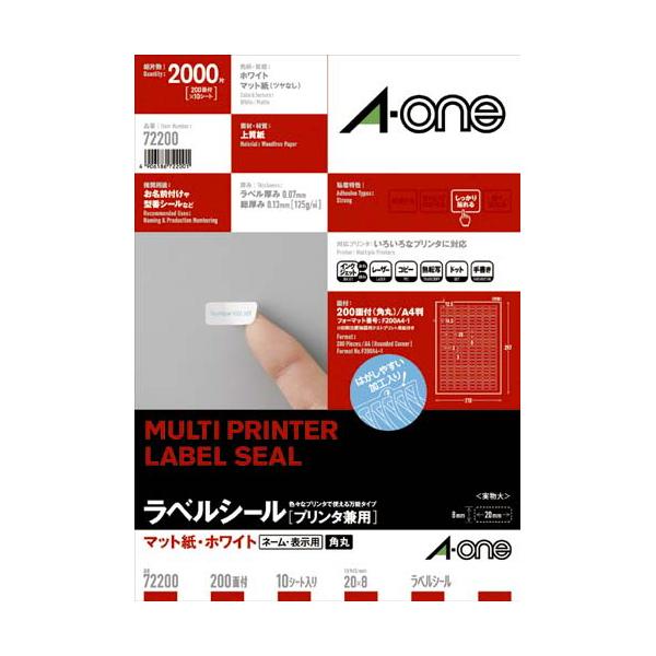 ★商品合計金額3000円(税込)以上送料無料★各種プリンタ兼用で印刷できる、上質紙素材のラベルシールです。「エーワン」の定番表示用ラベル。●種別／プリンタ兼用、２００面四辺余白付角丸●サイズ／Ａ４●１片寸法／２０×８ｍｍ●ラベル総厚／０．１...
