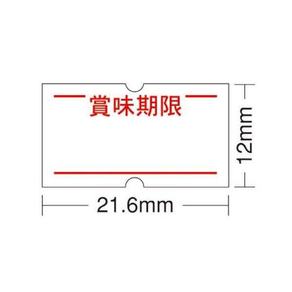 ★商品合計金額3000円(税込)以上送料無料★ハンドラベラーＡＣＥ６Ｄ用のラベルです。●種別／ラベル賞味期限●仕様／ラベル賞味期限●タイプ／賞味期限●ラベル枚数／１巻１０００枚●ラベルサイズ／タテ１２×ヨコ２１．６ｍｍ●糊質／通常粘着●単位...