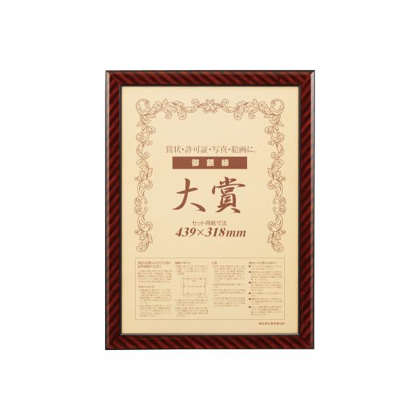 ★商品合計金額3000円(税込)以上送料無料★台紙にドットが印刷されていているので中に入れるものをまっすぐいれられる！再生樹脂を使用した環境に配慮したエコなフレーム。表面カバーがペットで軽量、安全。　ペットはＵＶカット加工で退色を軽減。●賞...