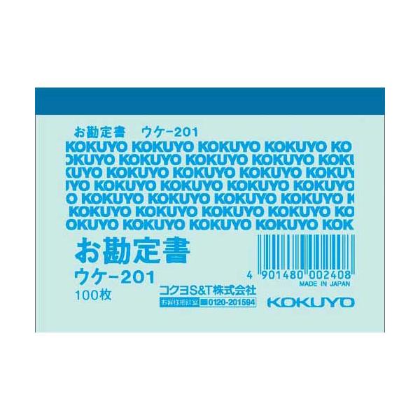 ★商品合計金額3000円(税込)以上送料無料★値段で選ぶならこちら。コクヨの簡易領収書。●サイズ／Ｂ８ヨコ●寸法／タテ６４×ヨコ９１ｍｍ●枚数／１００枚●刷色／一色刷●種別／単票●紙質／色上質紙●単位／１セット（５０冊入）●メーカー品番／ウ...