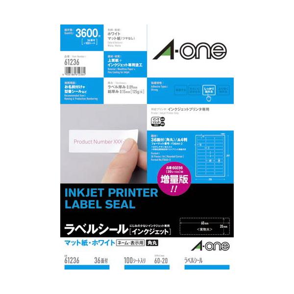 ★商品合計金額3000円(税込)以上送料無料★インクジェットプリンタ（ＩＪＰ）で印刷できる、インクのにじみを最小限に抑える塗工をした紙ラベルシールです。色鮮やかに印刷できます。表示ラベルの作成に。●種別／インクジェットプリンタ用、３６面四辺...