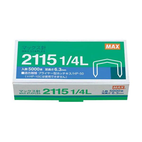 ★商品合計金額3000円(税込)以上送料無料★失敗とじが少ない、マックス針の「先端技術」。サビにくいステンレス針！まとめて買ってさらにお得。ストックがあれば安心です。●針寸法／１０．５×高さ６．３ｍｍ●１連接着本数／２１０本●適合本体／ＨＰ...