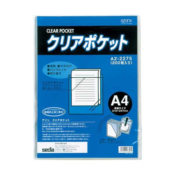 ★商品合計金額3000円(税込)以上送料無料★様々な大きさのものを保管するならコレ！高透明のクリアポケットです。入口を片面５ｍｍ下げていますから中身が取り出しやすく便利です。●サイズ／Ａ４●種別／Ａ４●寸法／タテ２９８×ヨコ２２０ｍｍ●寸法...