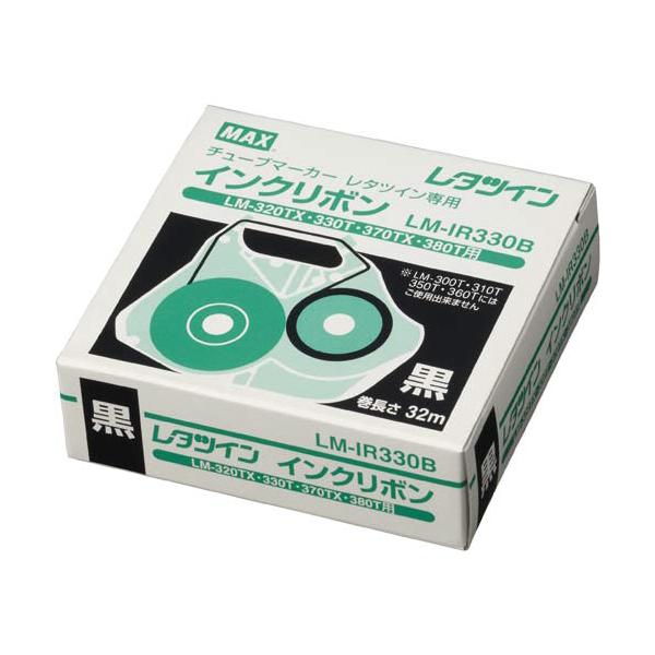★商品合計金額3000円(税込)以上送料無料★マックス「レタツイン」専用の純正消耗品です。●種別／インクリボンカセット黒●印字方式／熱転写方式●インク色／黒●仕様／３２ｍ巻●適応機種／ＬＭ−３３０Ｔ・ＬＭ−３８０Ｔ・ＬＭ−３８０Ｔ／ＰＣ・Ｌ...