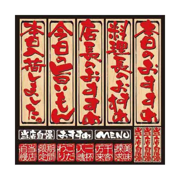 ★商品合計金額3000円(税込)以上送料無料★ブラックボードを手軽にきれいにデコレーション。シールタイプで剥しやすく、ボードを汚しません。●寸法／縦２８５×横２８５ｍｍ●材質／再剥離シート（ツヤ無しラミネート仕上げ）●機能／貼って剥がせる●...