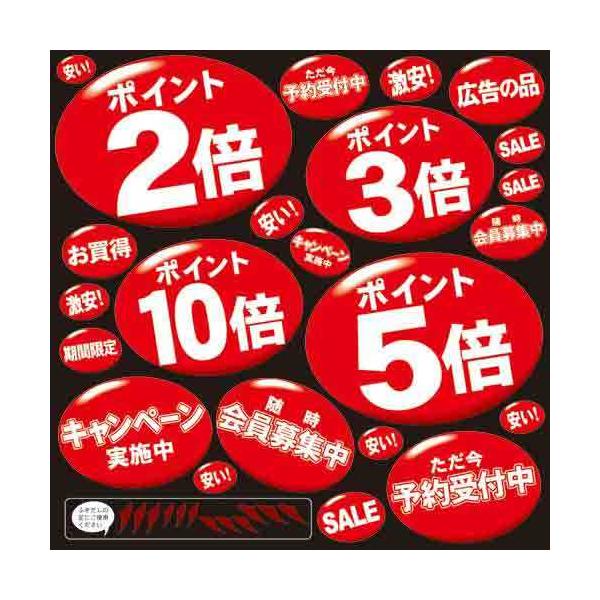 ★商品合計金額3000円(税込)以上送料無料★インパクトのあるアイコン文字を使いやすいシールで表現。ブラックボードや店内装飾にお使いください●寸法／縦２８５×横２８５ｍｍ●材質／再剥離シート（ツヤ無しラミネート仕上げ）●機能／貼って剥がせる...