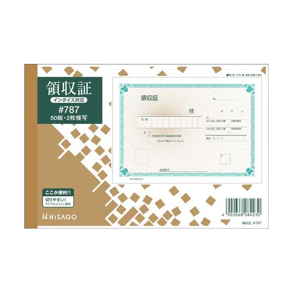 ★商品合計金額3000円(税込)以上送料無料★ヒサゴの定番領収証です。●サイズ／Ｂ６※ヨコ●寸法／タテ１２８×ヨコ１９０ｍｍ●ミシン目切り離し後寸法／タテ１２８×ヨコ１８０ｍｍ（Ｂ６※）●組数／５０組●複写枚数／２枚●軽減税率／対応●単位／...