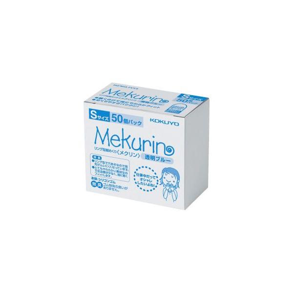 ★商品合計金額3000円(税込)以上送料無料★リング型で着け外しが簡単！臭いの少ないシリコン素材。しかも特殊加工でめくりやすい。指がむれにくい穴あきタイプです。●種別／Ｓ●カラー／透明ブルー●サイズ／女性細目の人差し指用（内径１１ｍｍ）●材...