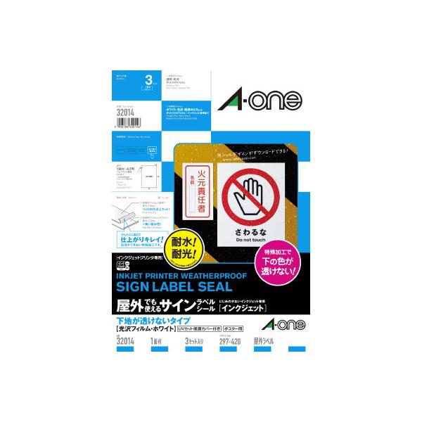 ★商品合計金額3000円(税込)以上送料無料★インクジェットプリンタ（ＩＪＰ）で印刷できる、屋外でも使える下地が透けないホワイトフィルムラベルシール。耐水性、耐光性に優れています。ＵＶカット保護カバー付きだから、色あせしにくい。Ａ３サイズ。...
