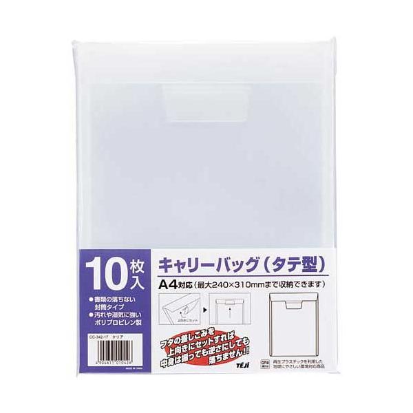 ★商品合計金額3000円(税込)以上送料無料★フタ付き（マチなし）タイプの封筒型クリヤーホルダーです。価格で選ぶならコレがオススメ！●サイズ／Ａ４タテ●カラー／クリア●寸法（タテ×ヨコｍｍ）／３２０×２４５ｍｍ（３１０×２４０）●厚さ／０．...
