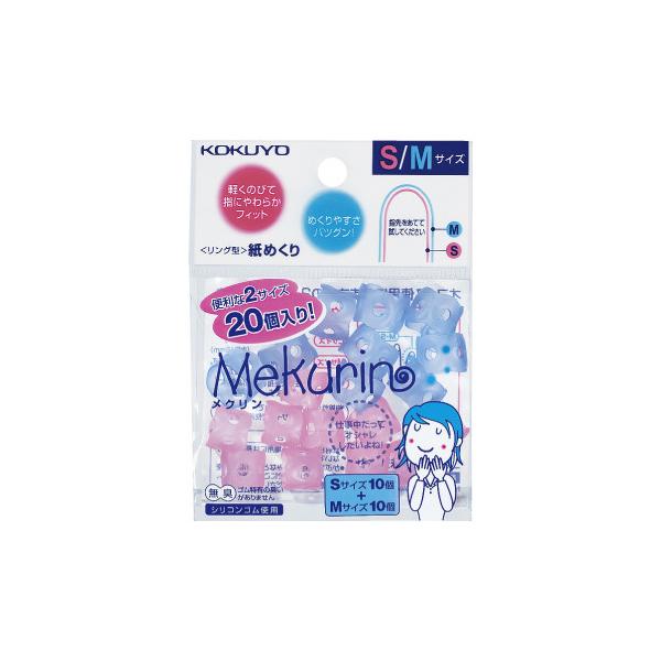 ★商品合計金額3000円(税込)以上送料無料★＜Ｓ・Ｍサイズミックス＞指先までしっかり包むから、しっかりめくれて、ヘビーユーザーの方に最適！臭いの少ないシリコン素材です。●種別／Ｓ・Ｍ●仕様／Ｓピンク１０個、Ｍブルー１０個●カラー／ピンク・...