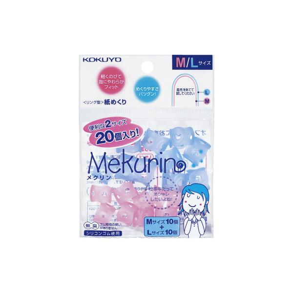 ★商品合計金額3000円(税込)以上送料無料★＜Ｓ・Ｍサイズミックス＞指先までしっかり包むから、しっかりめくれて、ヘビーユーザーの方に最適！臭いの少ないシリコン素材です。●種別／Ｍ・Ｌ●仕様／Ｍピンク１０個、Ｌブルー１０個●カラー／ピンク・...