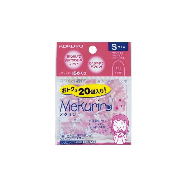 ★商品合計金額3000円(税込)以上送料無料★リング型で着け外しが簡単！臭いの少ないシリコン素材。しかも特殊加工でめくりやすい。指がむれにくい穴あきタイプです。●種別／Ｓ●カラー／透明ピンク●サイズ／女性細目の人差し指用（内径１１ｍｍ）●材...