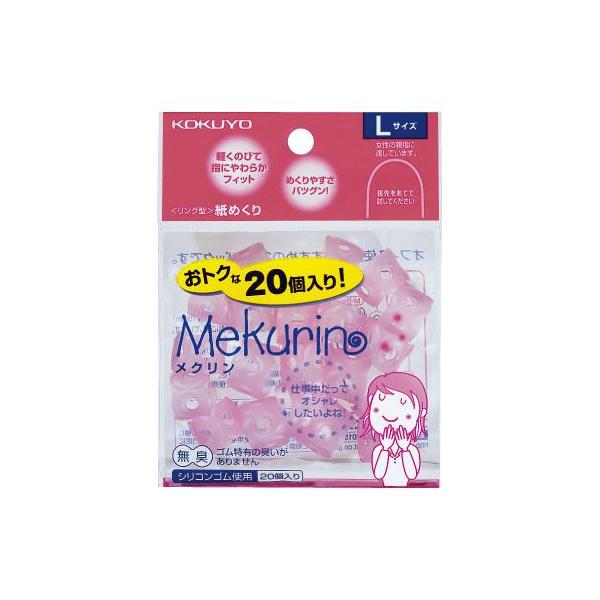 ★商品合計金額3000円(税込)以上送料無料★リング型で着け外しが簡単！臭いの少ないシリコン素材。しかも特殊加工でめくりやすい。指がむれにくい穴あきタイプです。●種別／Ｌ●カラー／透明ピンク●サイズ／女性親指用・男性人差し指用（内径１５ｍｍ...