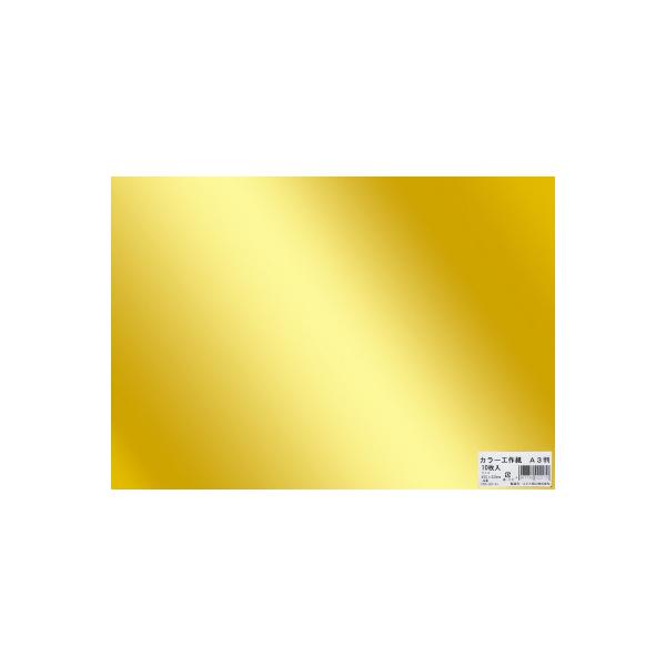 ★商品合計金額3000円(税込)以上送料無料★裏面には加工に便利な方眼罫が入ったカラー工作紙です。●サイズ／Ａ３相当●寸法／タテ４５０×ヨコ３２０ｍｍ●坪量／３１０ｇ／平方メートル●紙厚／０．４０ｍｍ●仕様／１ｃｍ方眼罫（裏面）●カラー／金...